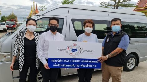 KCAR ห่วงใยคุณและสังคม ร่วมสู้โควิด-19 - kcar